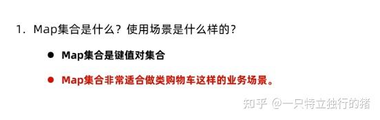 黑马进阶day7——Map集合和Stream流 - 知乎