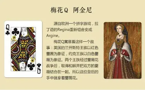 扑克牌里的“K”是国王King，“Q”是王后Queen，那“J”又是啥？ - 知乎