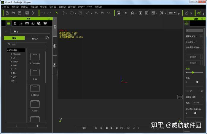 Reallusion iClone Pro（实时3d动画设计软件）官方正式版V7.92.5425.1 | 含iclone7安装教程以及 ...