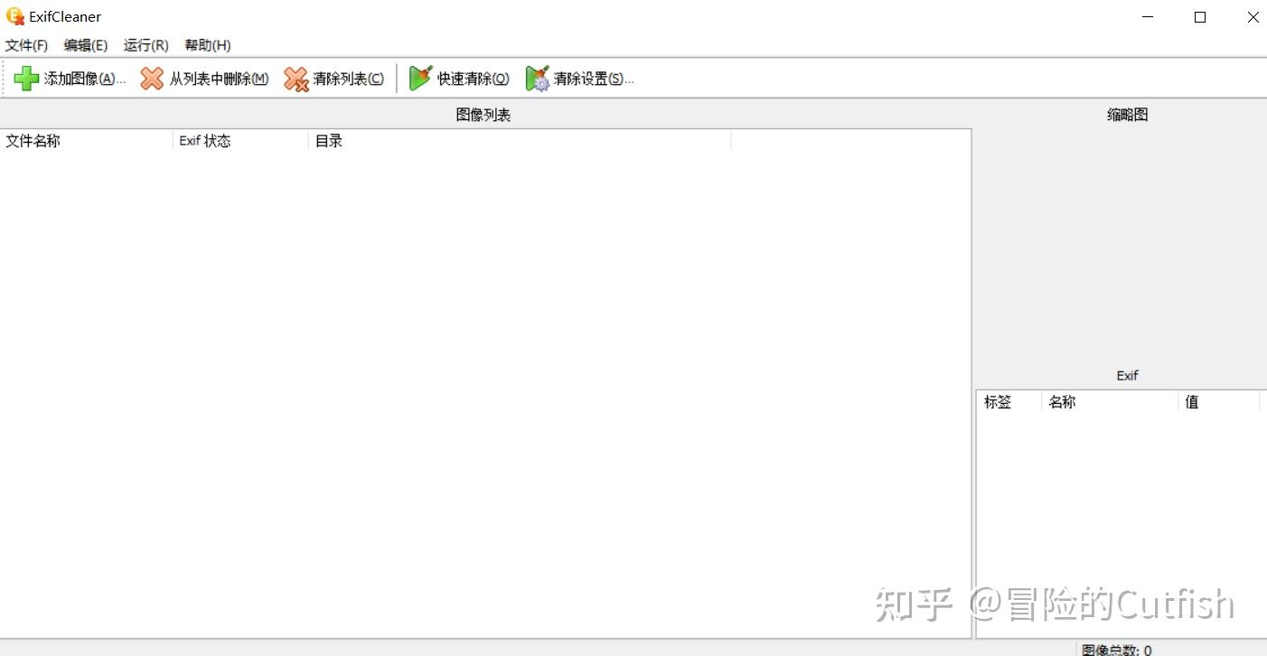 图片编辑好后对图片原始数据Exif删除的几种方法 - 知乎