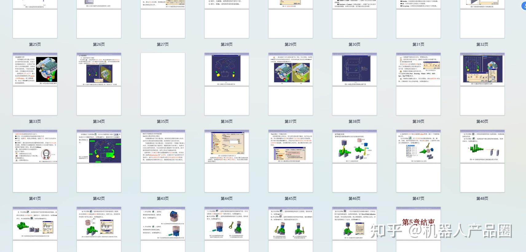 Catia基础入门培训ppt-250份 - 知乎