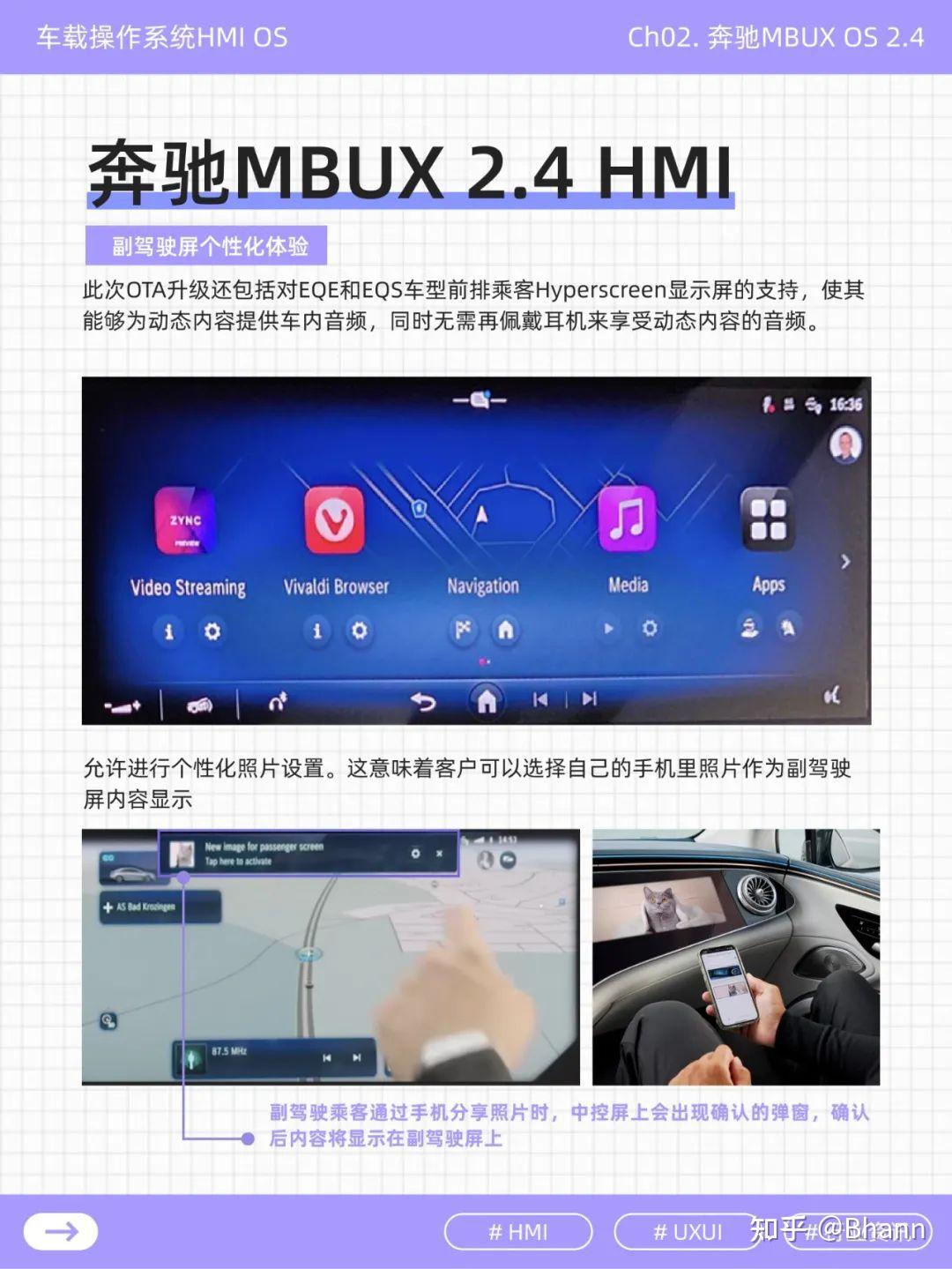 HMI OS｜奔驰MBUX OTA升级2.4 HMI分析 - 知乎
