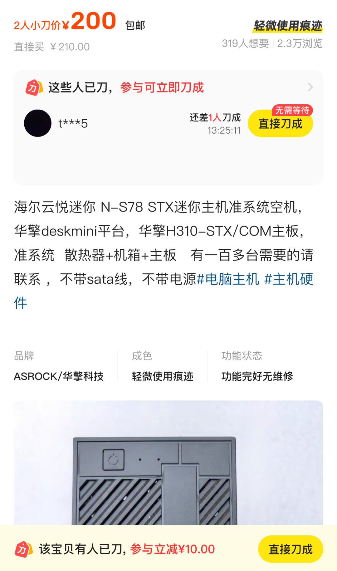 海鲜市场大量流deskmini H310,只要两张原生支持8-9代U，可以魔改BIOS上至强 - 知乎