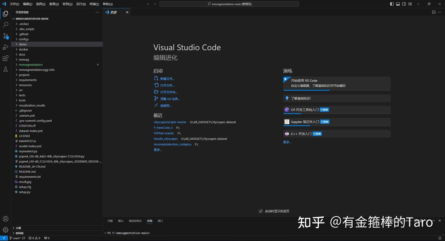 MMSegmentation的保姆级使用（PyTorch版 . 20240412） - 知乎