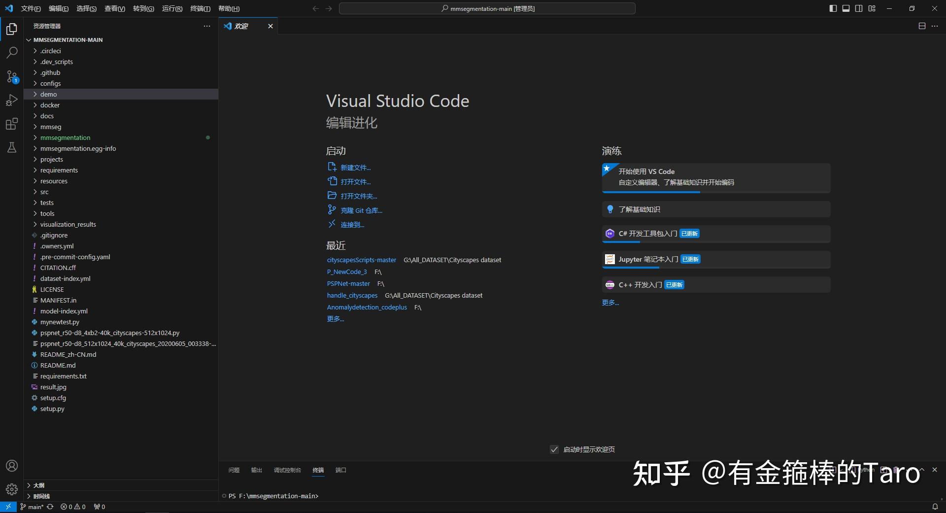 MMSegmentation的保姆级使用（PyTorch版 . 20240412） - 知乎