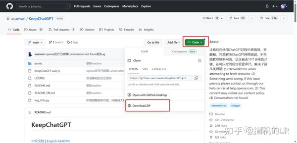 GPT解决网络报错，不需要刷新！ - 知乎