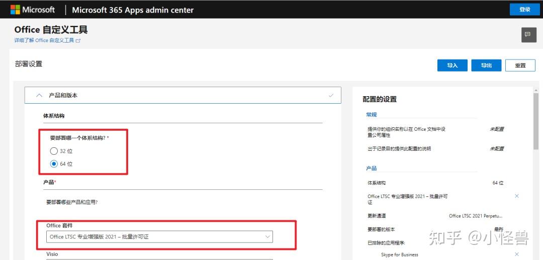 Ms office免费下载安装工具之OCT&ODT！ - 知乎