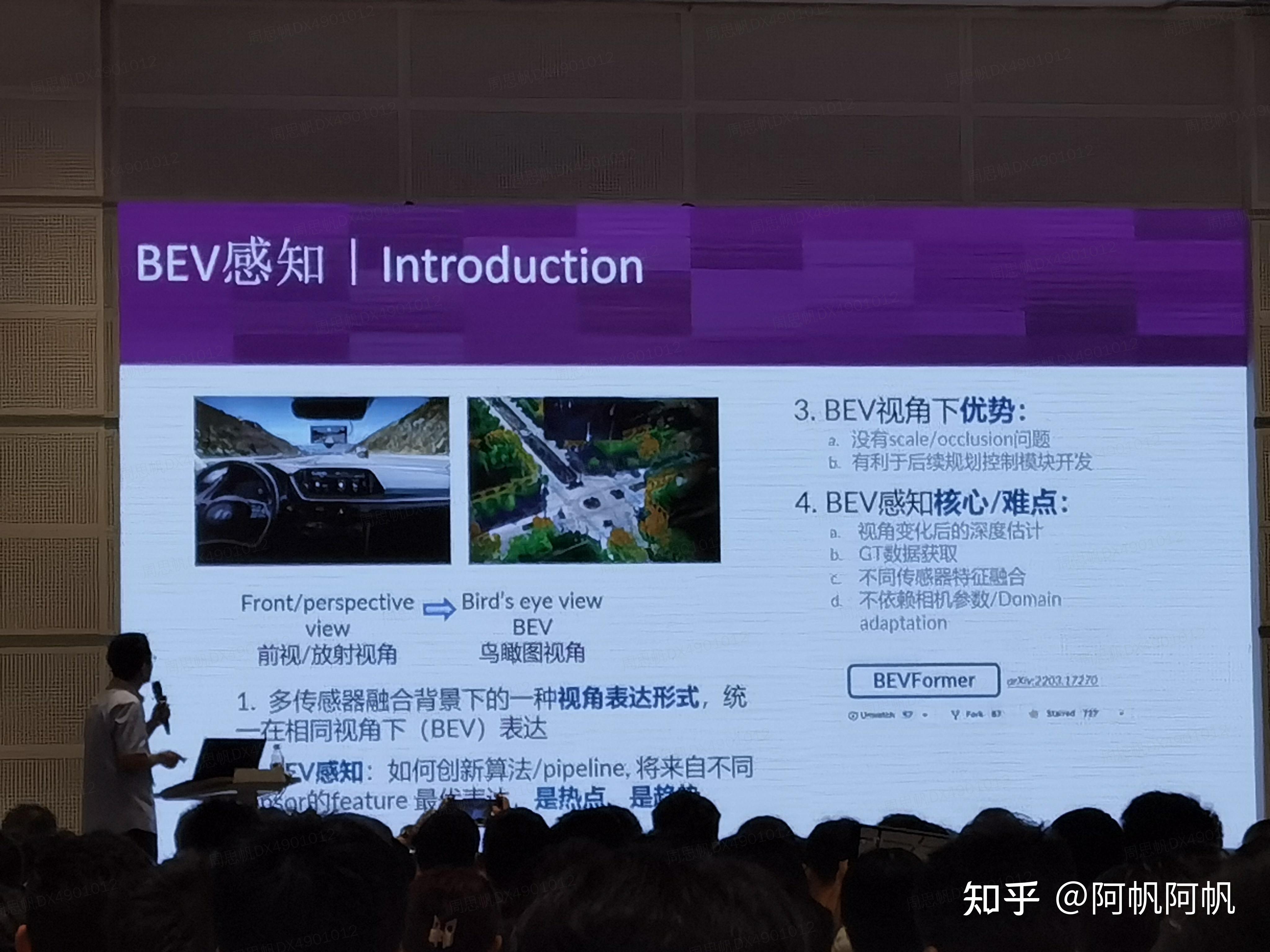 天津Valse2022-BEVFormer: 一种新的自动驾驶环视感知方案-代季峰（清华） - 知乎