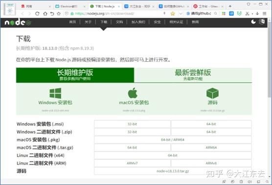 Electron简介及快速入门 - 知乎