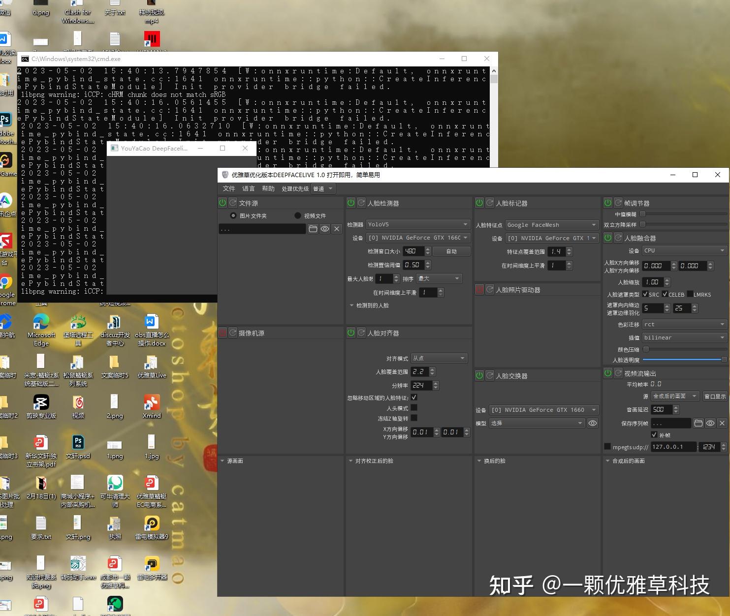 优雅草ai直播换脸deepfacelive 实战 直播换脸美名曰数字克隆人 知乎