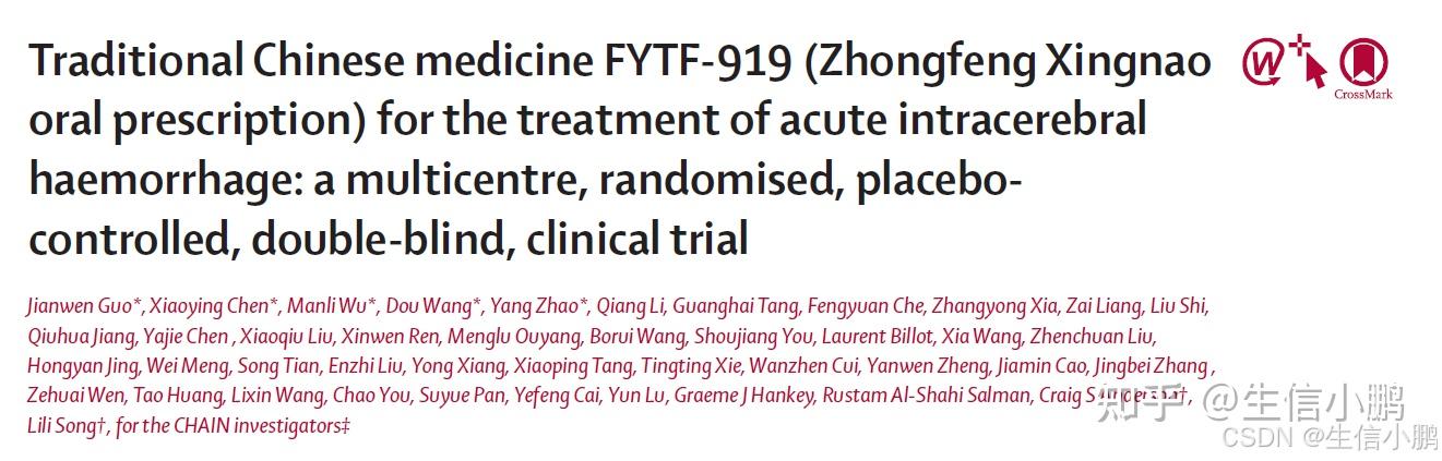 文献学习笔记：中风醒脑液（FYTF-919）临床试验解读：有效还是无效？ - 知乎