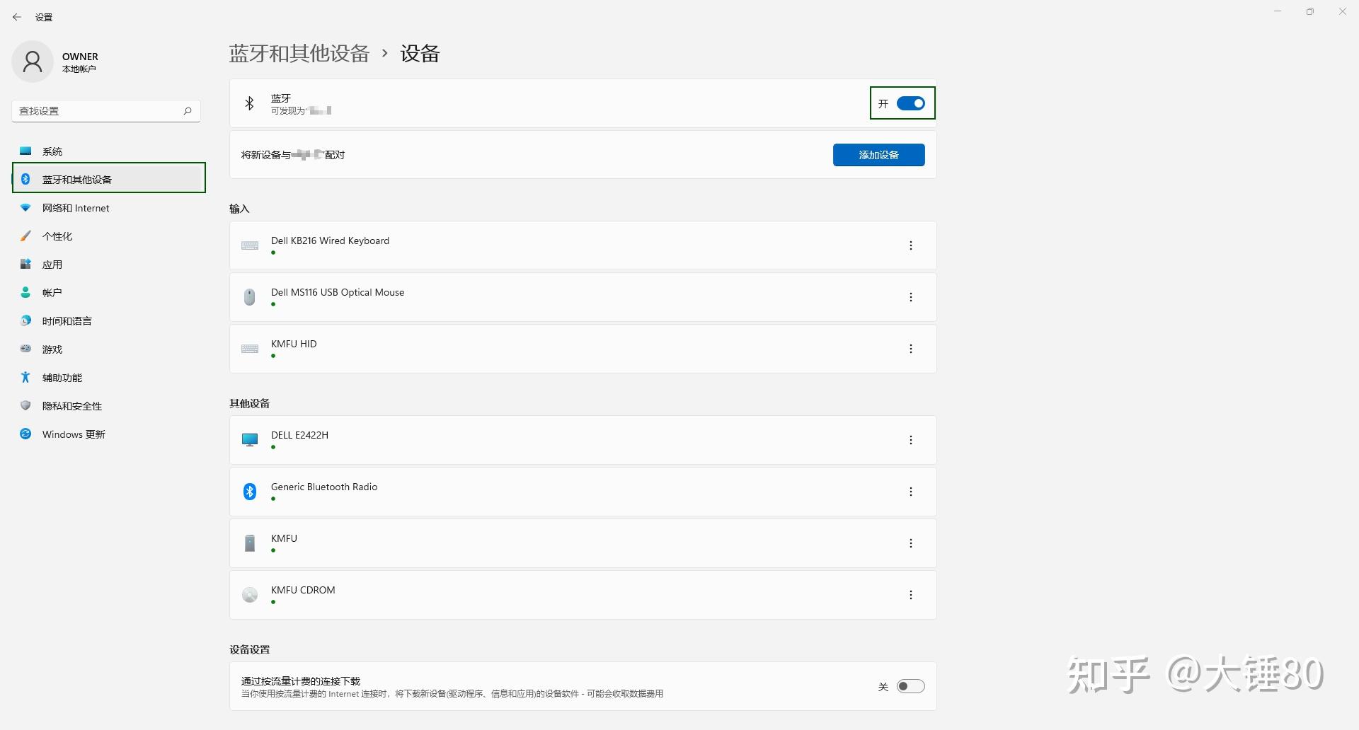 简易的Windows BLE调试工具 - 知乎