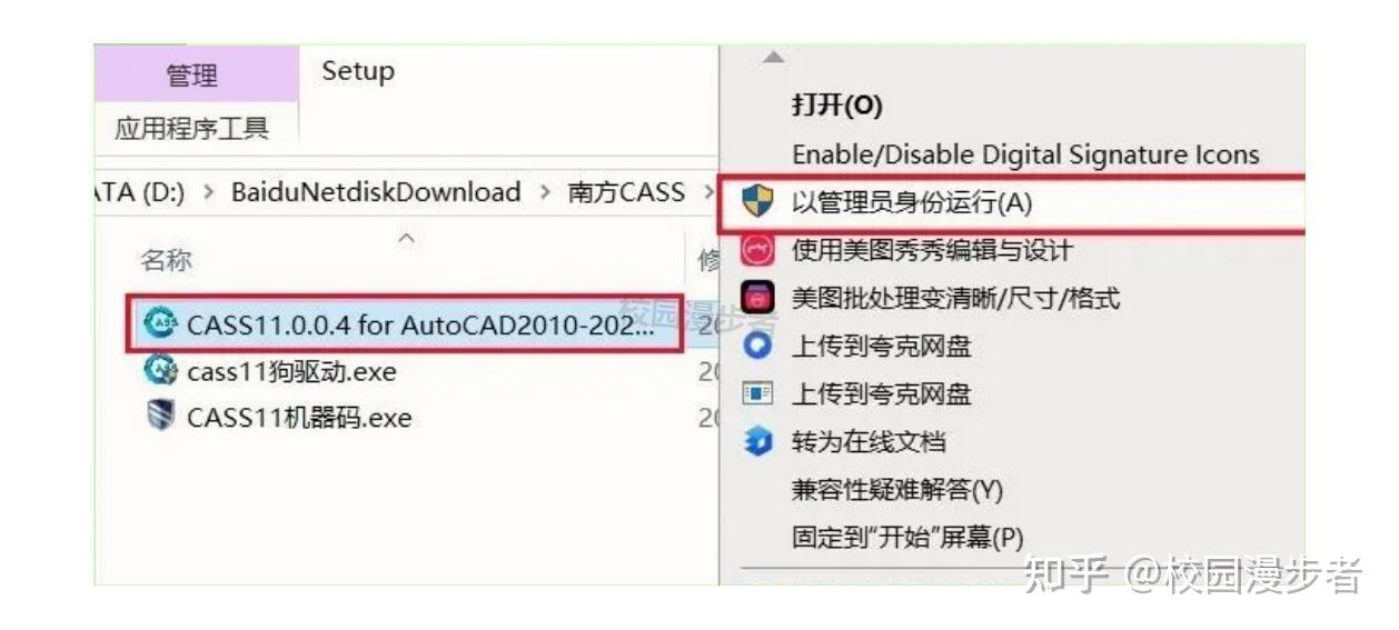 南方CASS11下载安装教程（附安装包）2025最新版（CASS 11.0.8） - 知乎