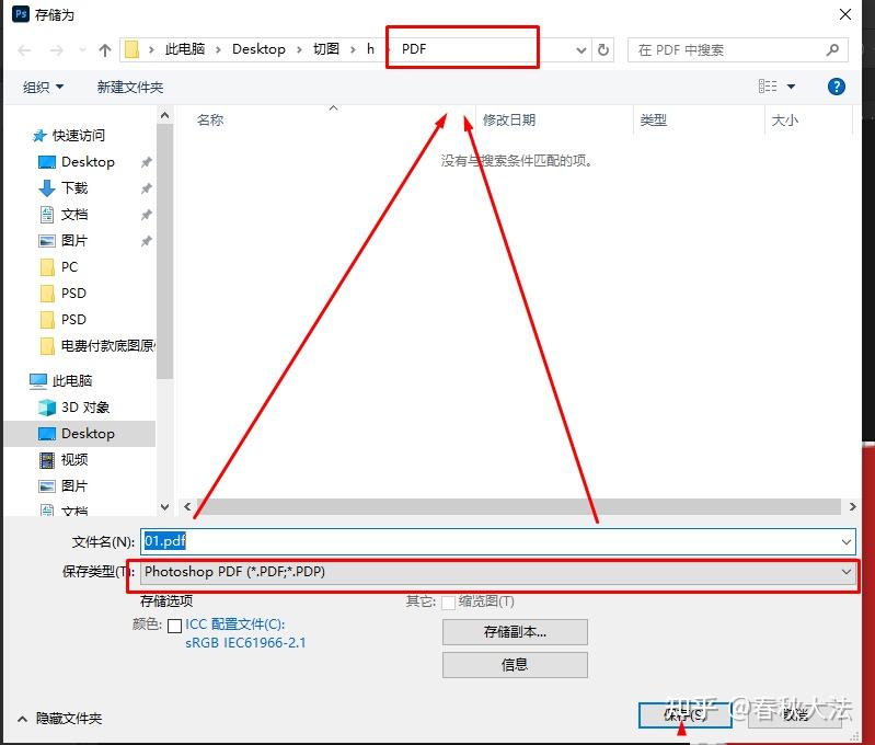 Photoshop批量转格式（PNG/GIF/JPG/PDF/RAW/PSD/BMP） - 知乎