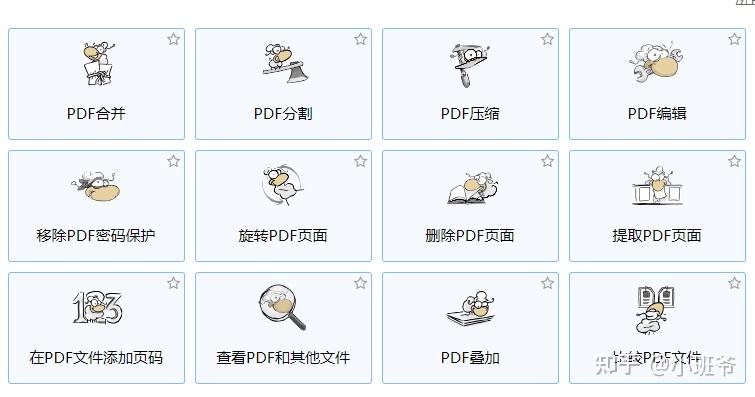 私藏的9个PDF转Word工具，再也不用跟乱码死磕了 - 知乎