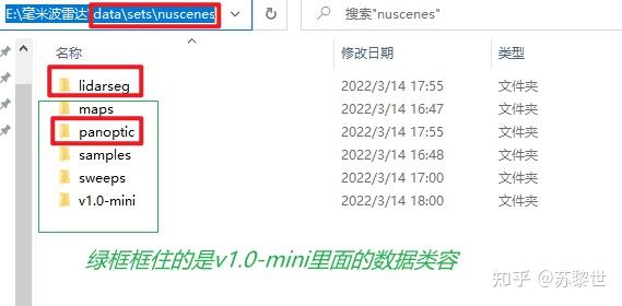 手把手带你玩转Nusences数据集2——nuScenes lidarseg and panoptic教程 - 知乎
