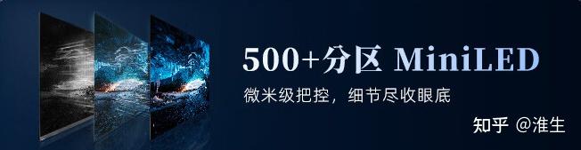2022决赛圈东芝电视重磅推出的Z770系列到底如何？（内附Z770系列参数比对） - 知乎