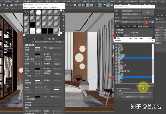 3Dmax、Vray通道怎么渲染？材质通道和AO通道有什么用呢？ - 知乎