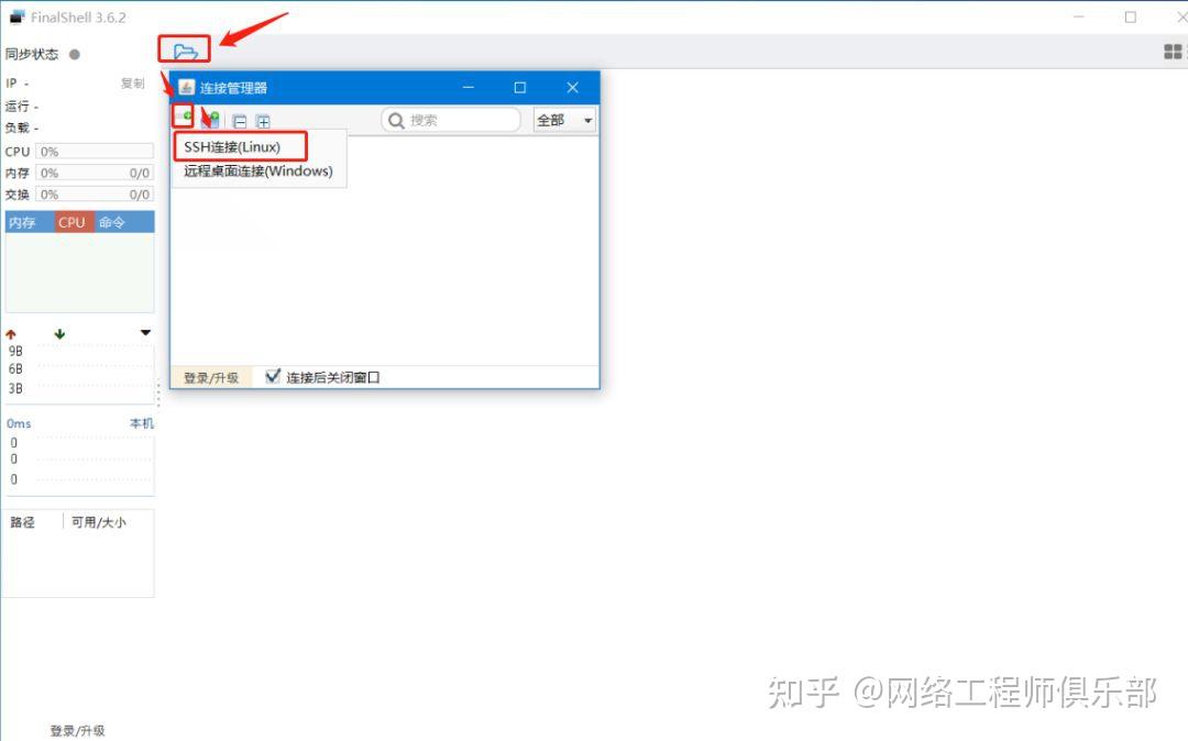 好用良心！哪个网工还没用过FinalShell ？ - CNESA