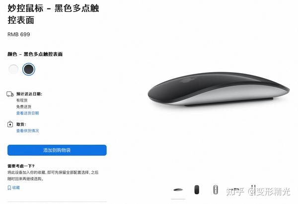 Magic Mouse黑3代对比白1代 - 知乎