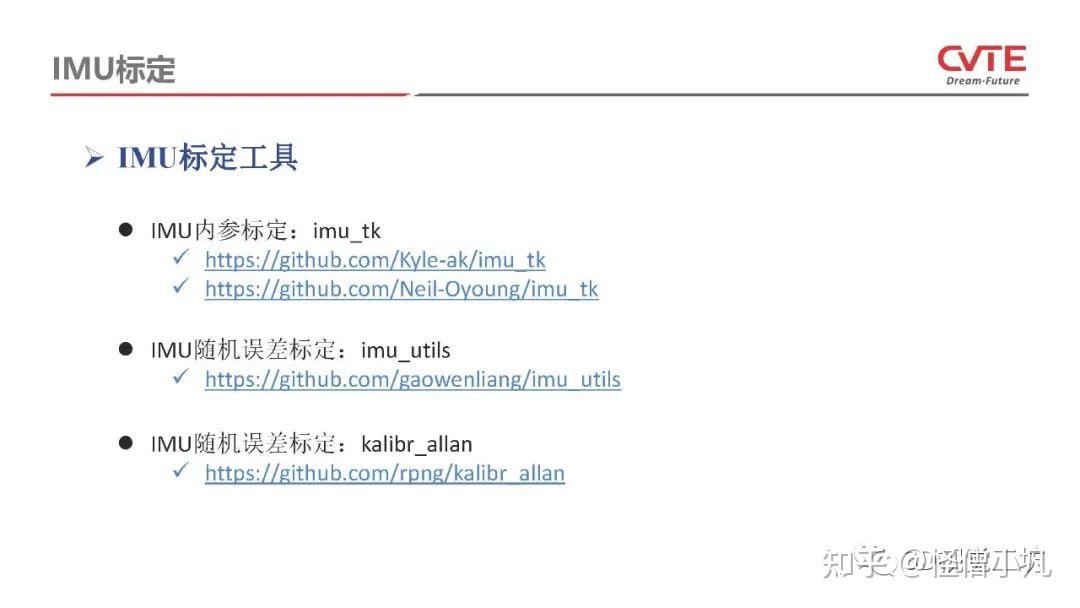 一文详解IMU模型原理和标定选型 - 知乎