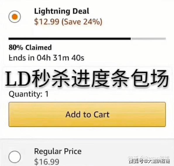 亚马逊守秒杀（LD/BD）秘籍