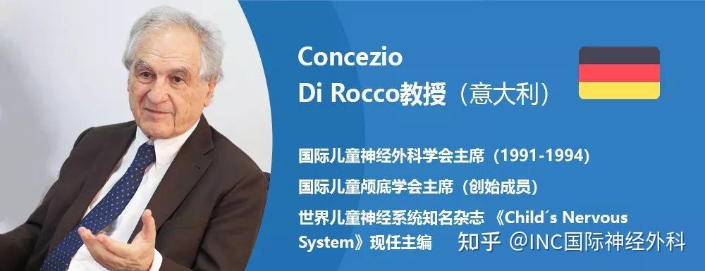 【INC国际教授专访】走近世界神外联合会（WFNS）终身成就奖获得者Di Rocco教授 - 知乎