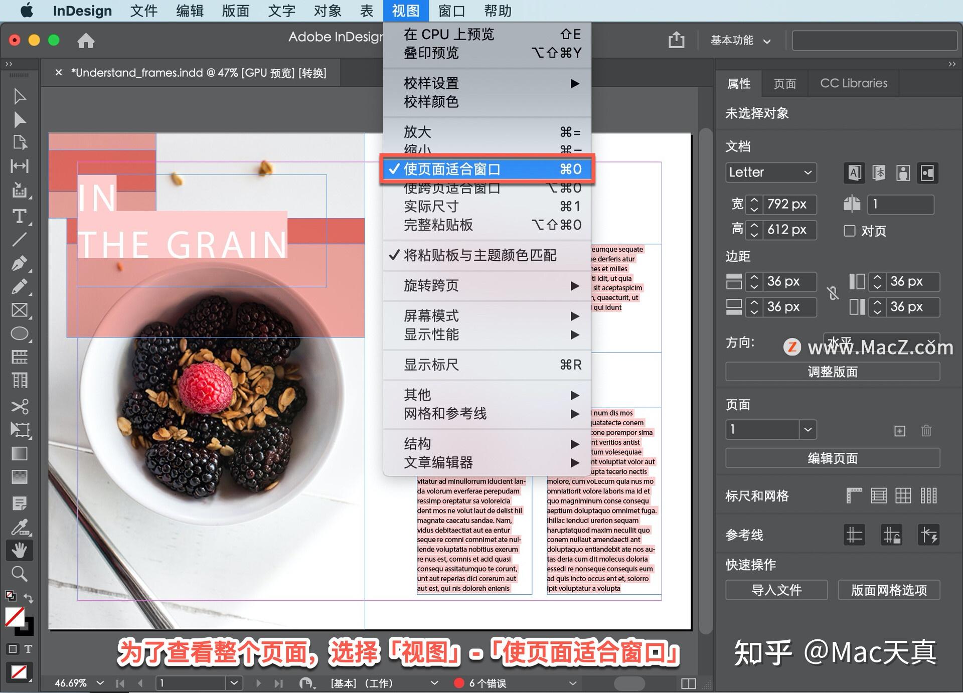 InDesign 教程「5」，如何在 InDesign 中使用的不同类型的框架？ - 知乎