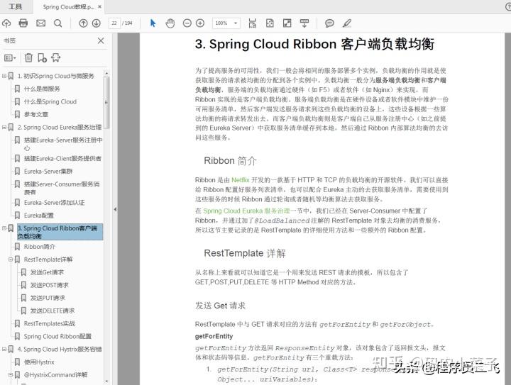 史上最全的Spring Cloud学习笔记！(超4W字) - 知乎