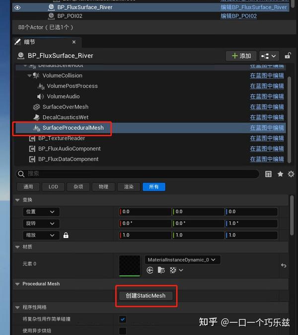 UE5_FluidFlux流体插件进阶用法（一） - 知乎