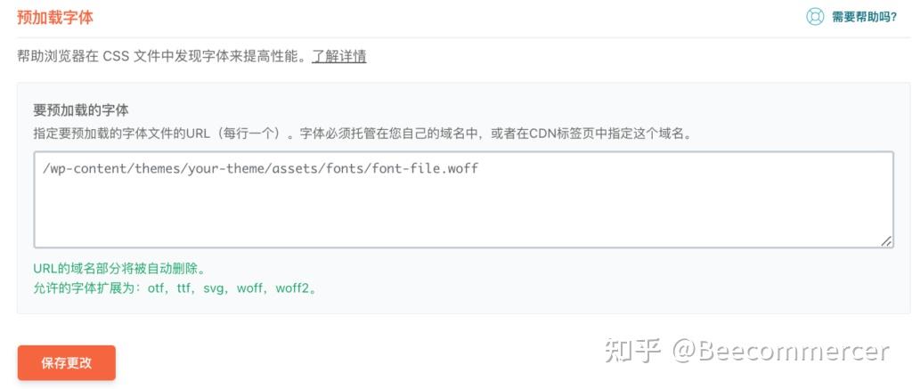WP Rocket使用教程，让你的WordPress网站速度飙升！ - 知乎