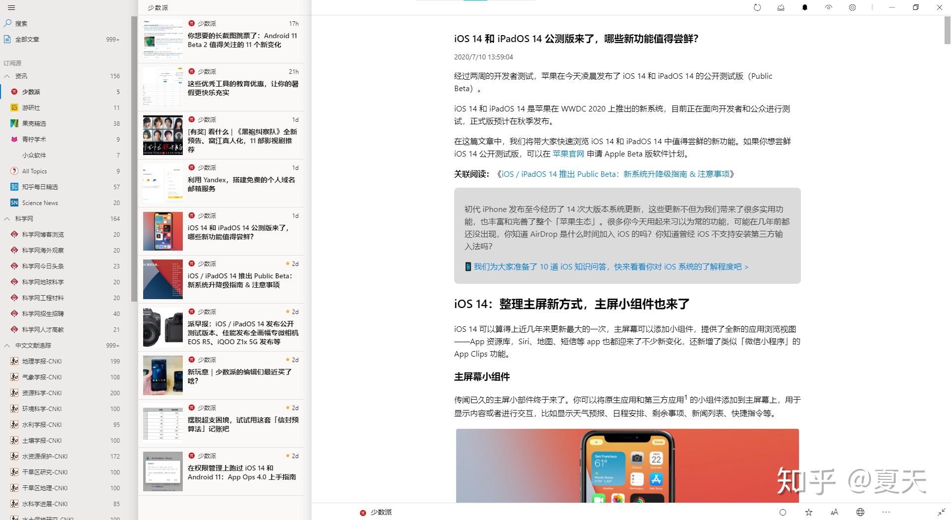 Windows平台最美RSS阅读器-Fluent Reader上手体验 - 知乎