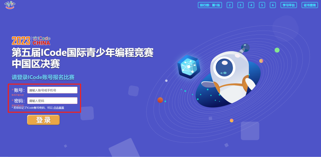 【赛场信息更新】第五届ICode国际青少年编程竞赛中国区决赛报名通知！！！ - 知乎