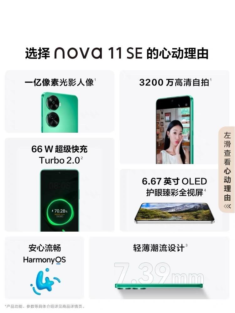 最好的手机 华为nova11se - 知乎