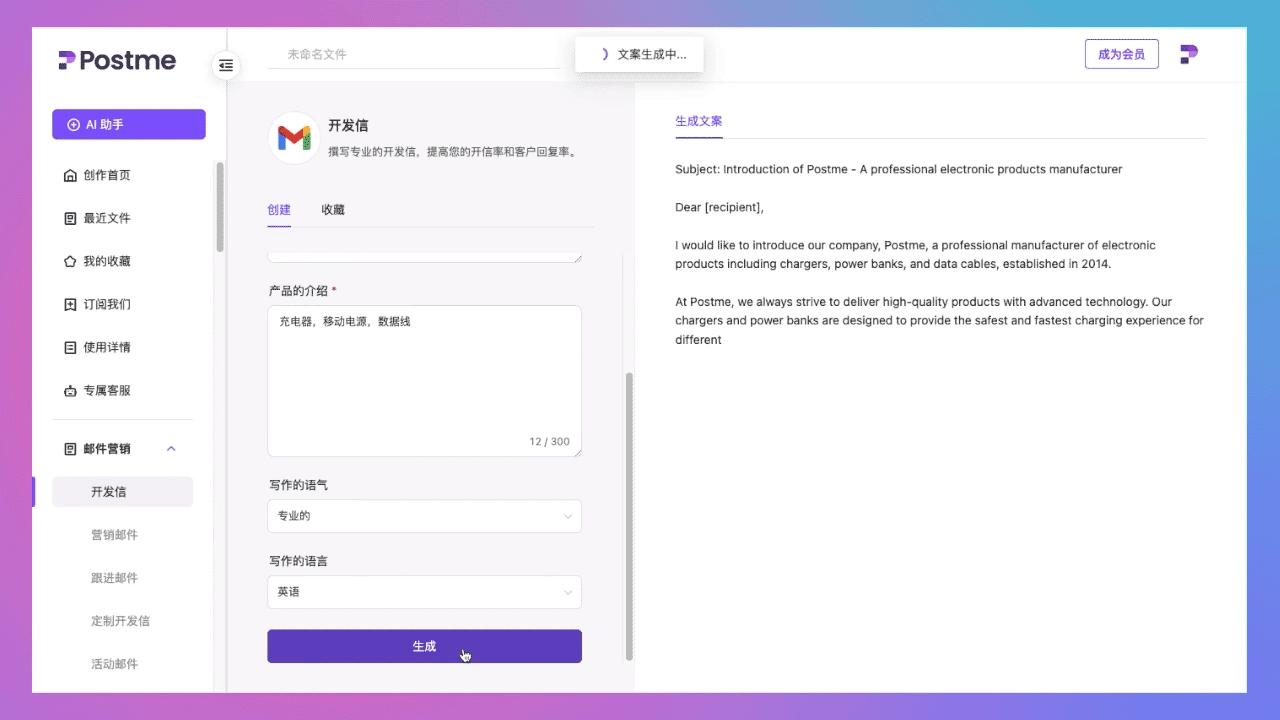 拥有Postme，出海营销更得心应手！ - 知乎