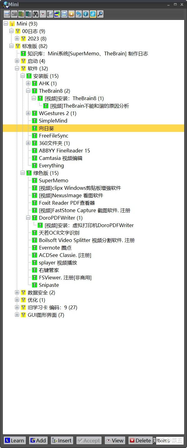 知识库：Mini系统[SuperMemo、TheBrain] 制作日志 - 知乎