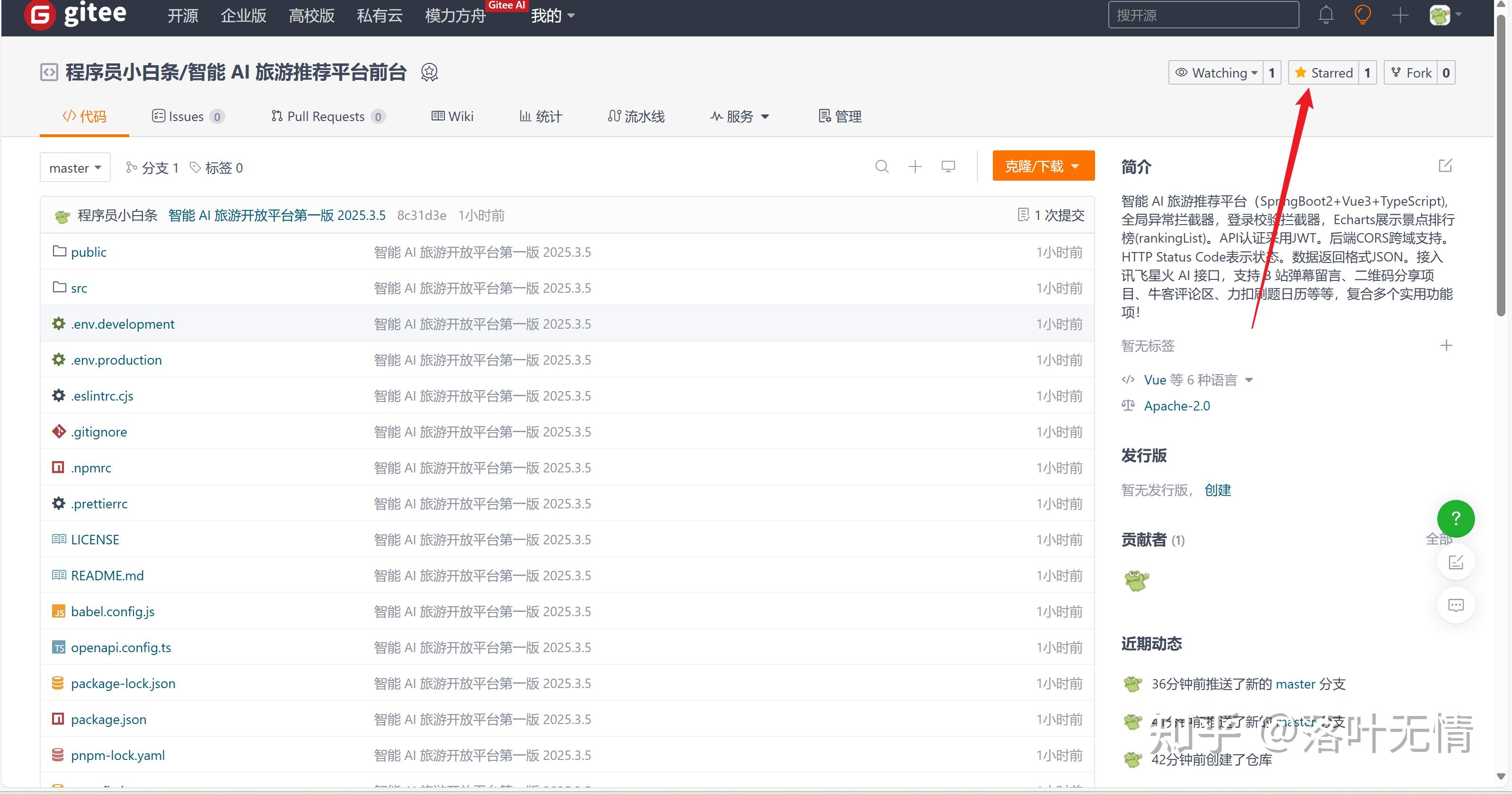 智能 AI 旅游推荐平台前台(Vue3+SpringBoot+AI) - 知乎