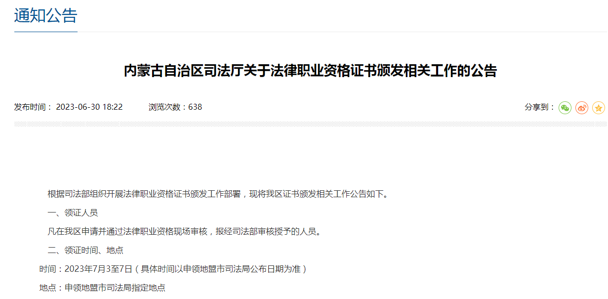 法考开始领证！这些材料必不可少！ - 知乎