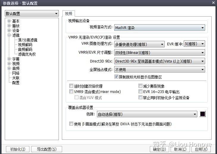 [10bit高清]播放攻略之三：potplayer+haali+madvr+madvr渲染[画质最棒] - 知乎