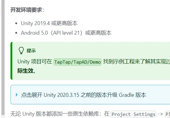 Unity接入Tap广告联盟（Tap ADN Unity SDK） - 知乎