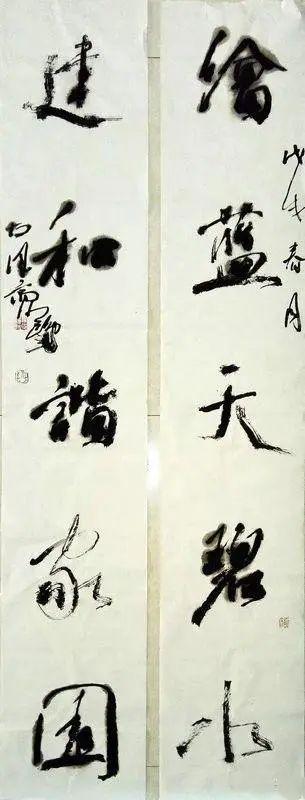 他学林散之草书，写了10个字的对联，获得书法大赛最高奖 - 知乎