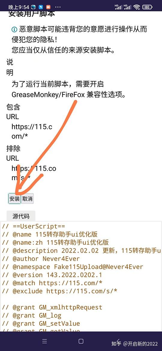 115如何使用sha1方式转存 - 知乎