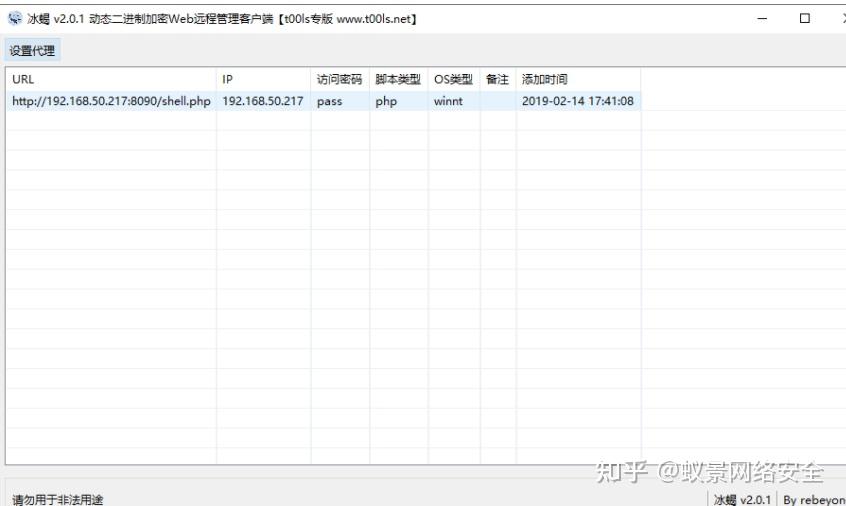 什么是webshell 常见的webshell工具有哪些 - 知乎