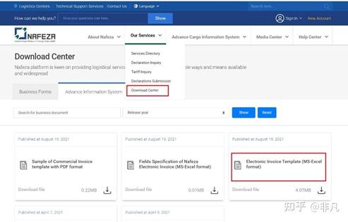 发完货后埃及cargox成功上传文件的基本要点 - 知乎