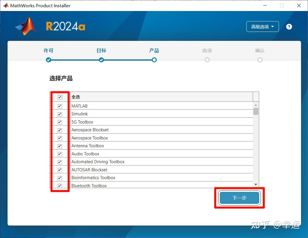 MATLAB R2024a最新版安装教程 - 知乎