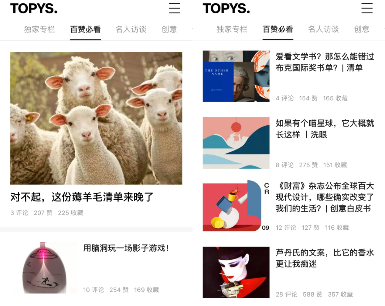 TOPYS欢迎你，第一次或再一次 - 知乎