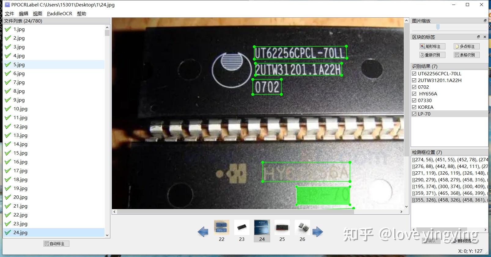 基于PaddleOCR的芯片表面字符识别 - 知乎
