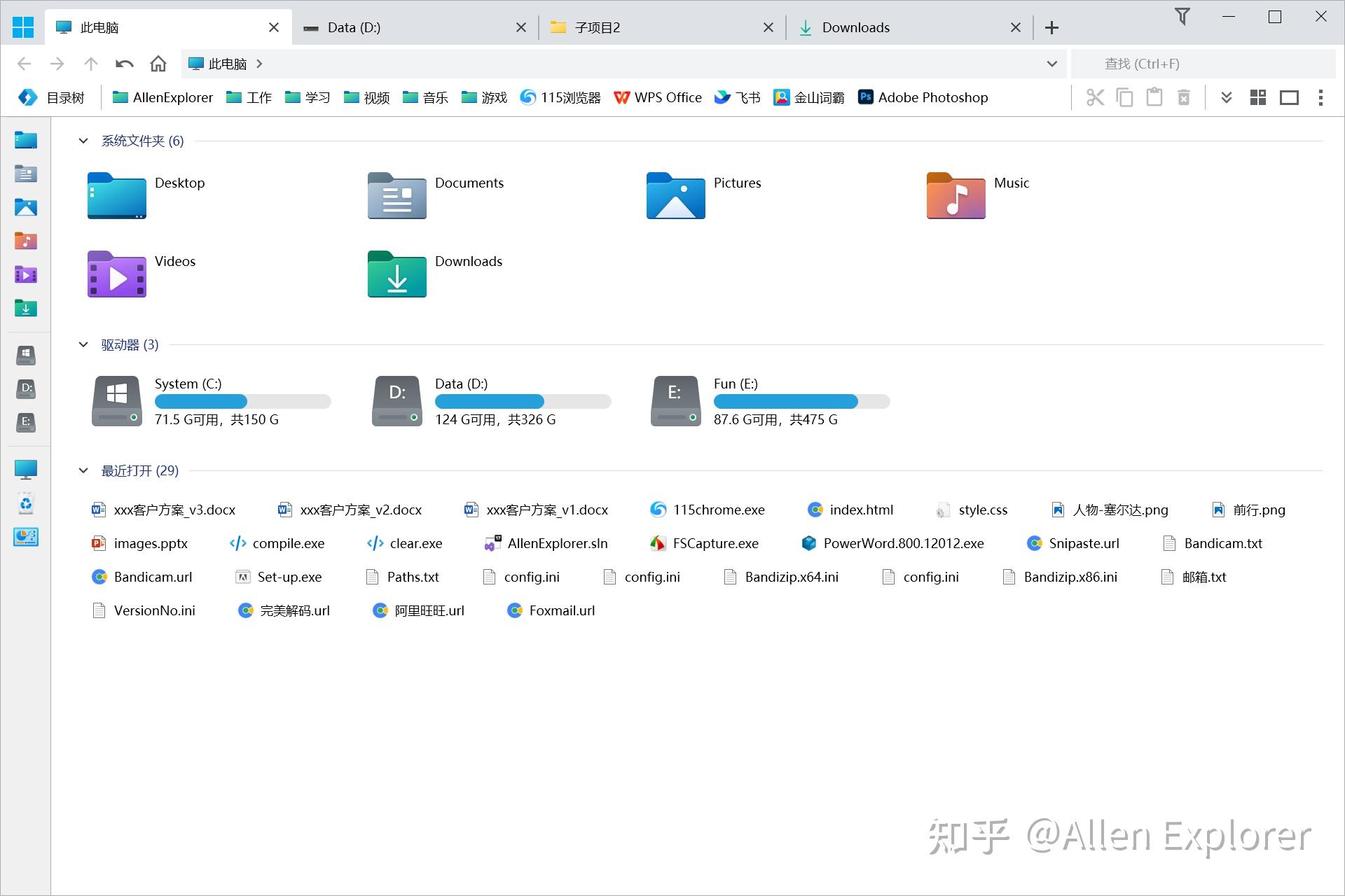 神仙文件管理软件Allen Explorer新功能更强大 - 知乎