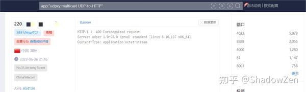 IPTV组播转发源收集和简单使用 - 知乎