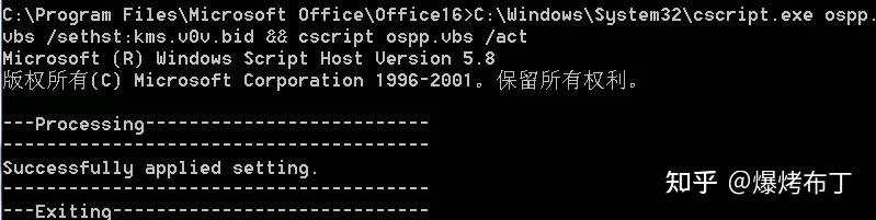 如何一句指令激活win/office系统 - 知乎